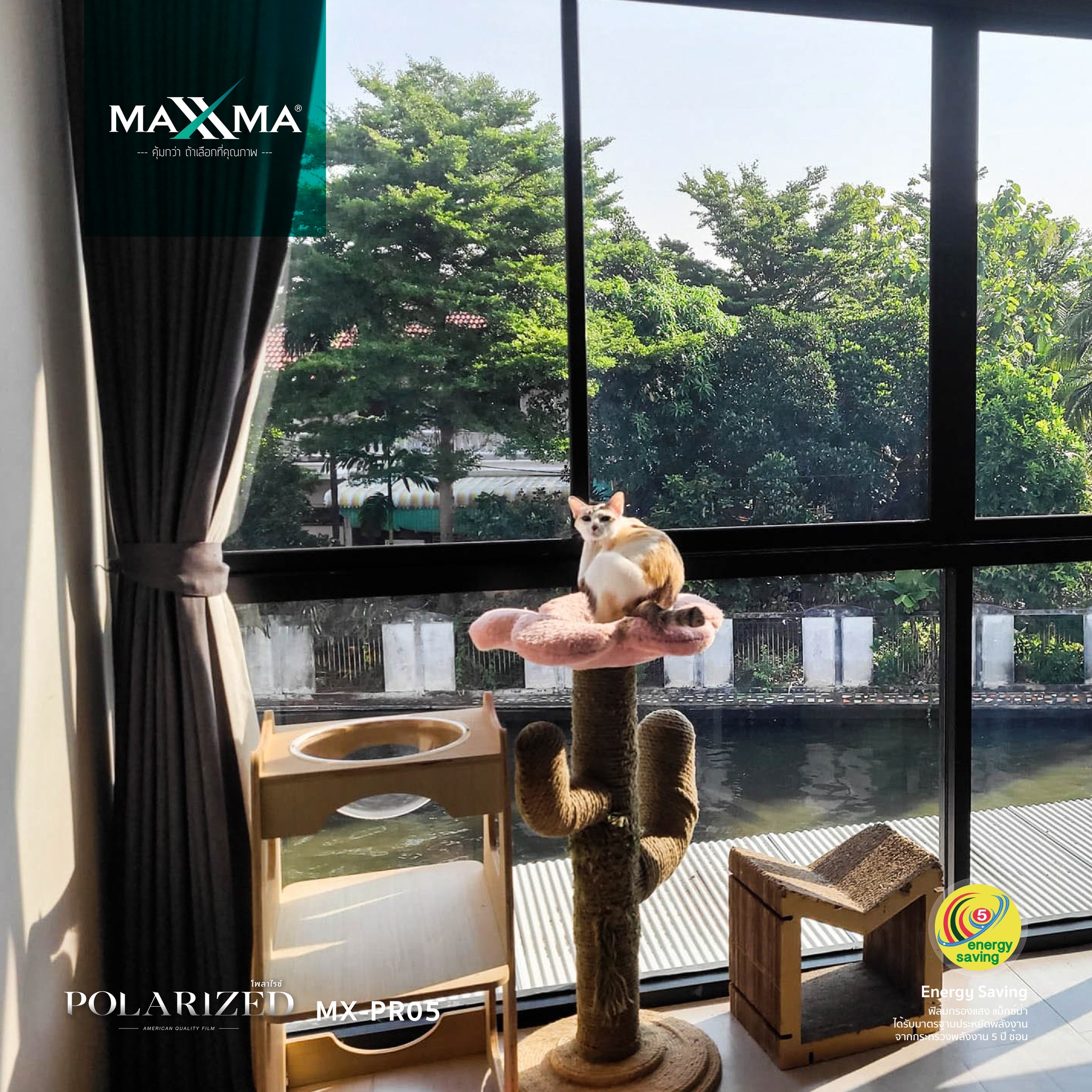 บริการติดตั้งฟิล์มกรองแสงอาคาร วัดพื้นที่และดูตัวอย่างฟิล์มฟรี MX-PR05 ...