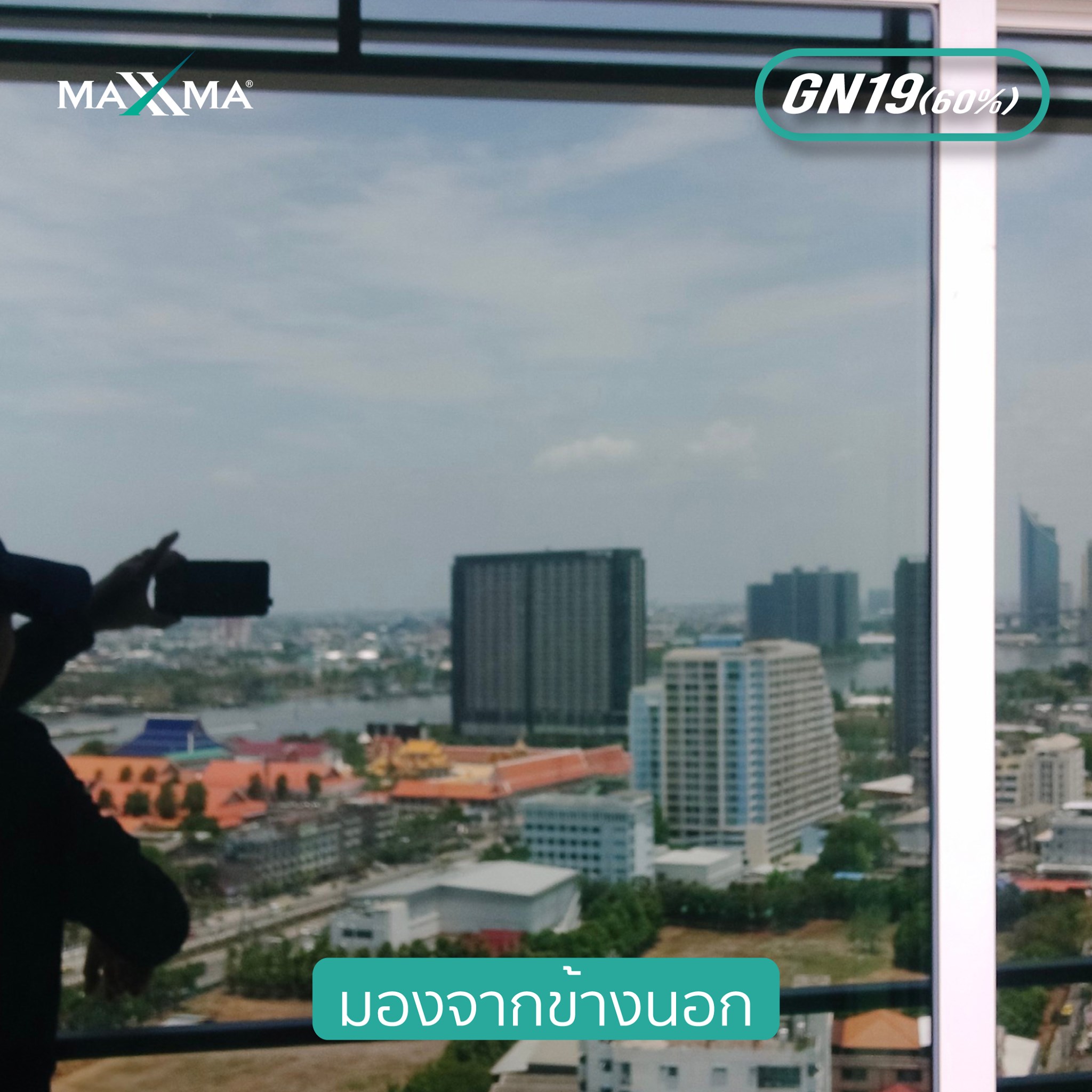บริการติดตั้งฟิล์มกรองแสงอาคาร วัดพื้นที่และดูตัวอย่างฟิล์มฟรี MX-GN05 REFINED - ThaiPick