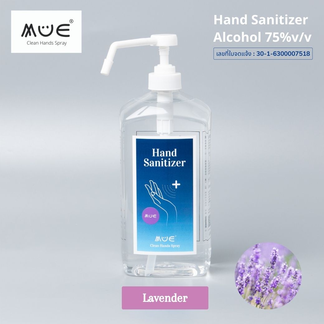 MÜE สเปรย์แอลกอฮอล์ กำจัดเชื้อโรค 1000 มล.Alcohol Food grade สีม่วง ...
