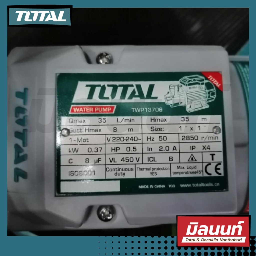 Total รุ่น TWP13706 ปั๊มน้ำหอยโข่ง ทรงหน้าหมู 370 วัตต์ 0.5 แรงม้า ท่อ ...