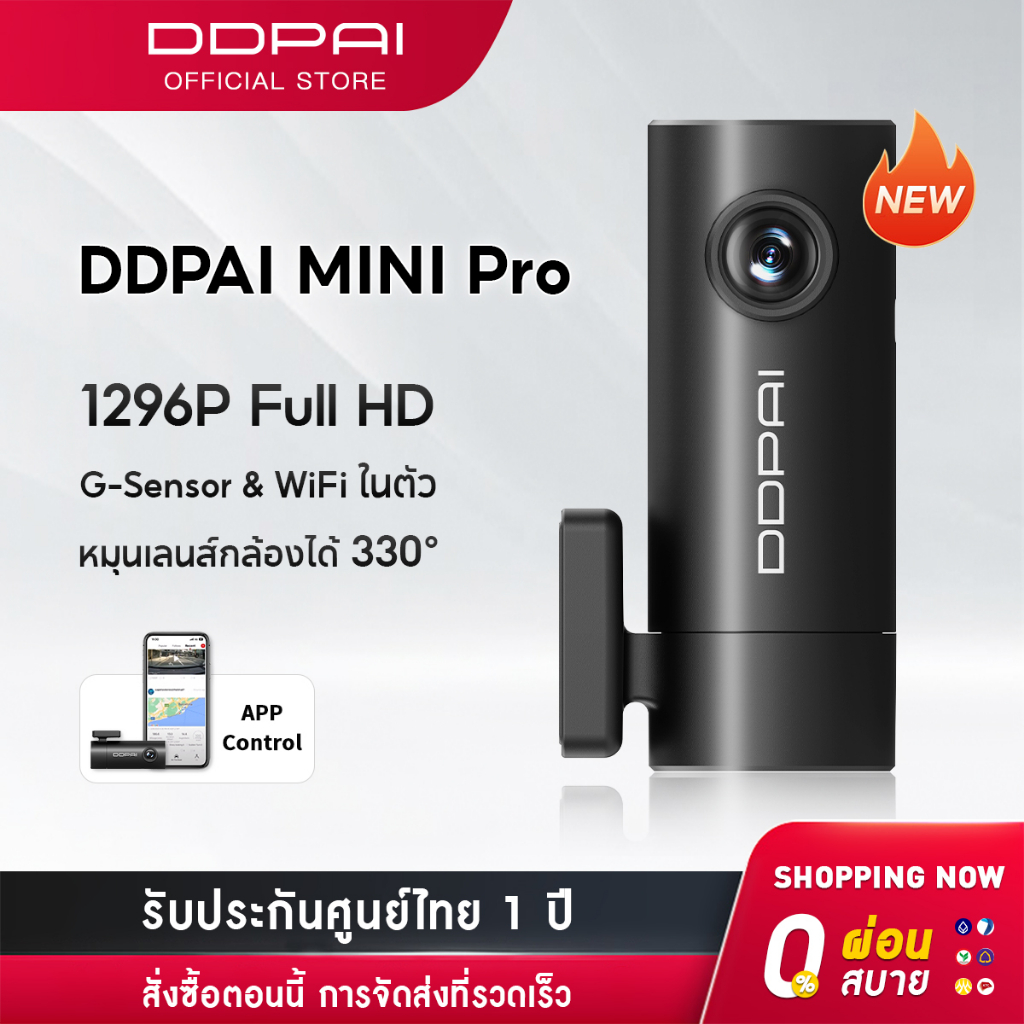 DDPAI Mini Dash Cam 1080P HD Car Camera กล้องติดรถยนต์ เมนูภาษาไทย ...