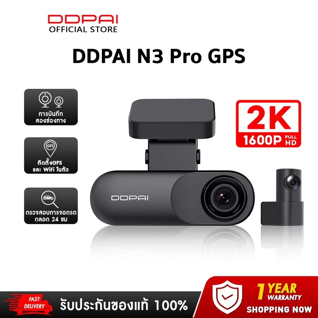 DDPAI Mola N3 Pro GPS Front and Rear Dash Cam 2K+ 1600P Full HD Car ...