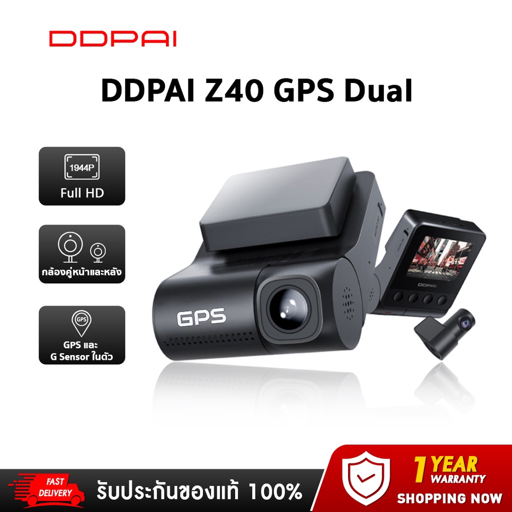 DDPAI Z40 GPS Dual Front and Rear Dash cam 1944P Car Camera กล้องติด ...