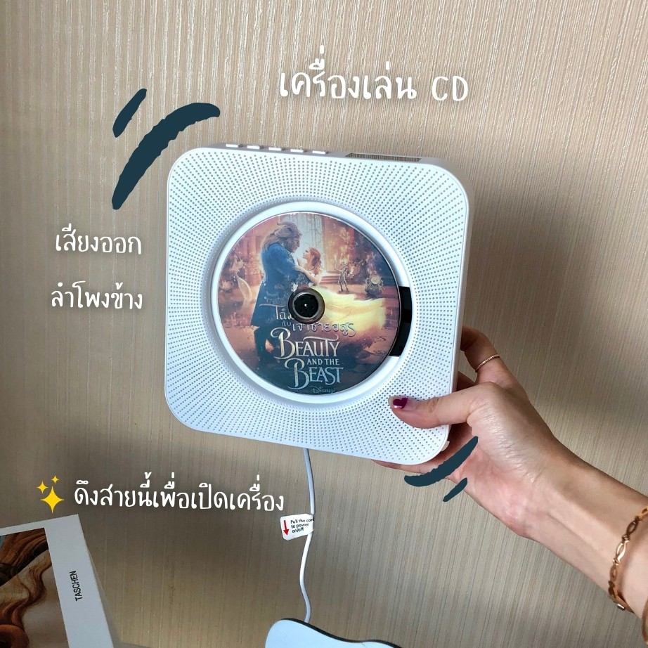 Mini Project เครื่องเล่นซีดี CD PLAYER ชมพู - ninymph47@gmail.com ...