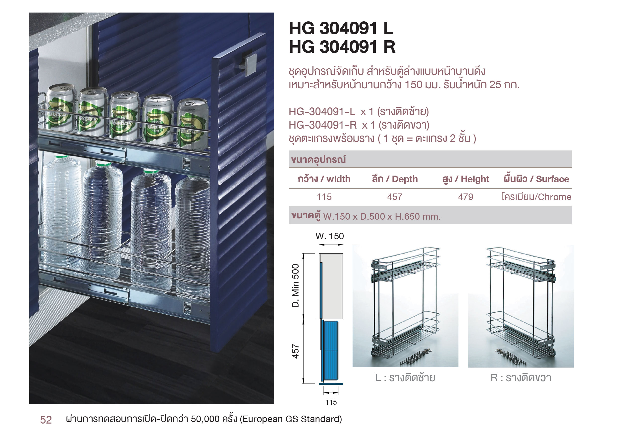 Modernform HDP HG 202002 ชุดอุปกรณ์จัดเก็บในครัว Chrome 115x457x479 cm ...