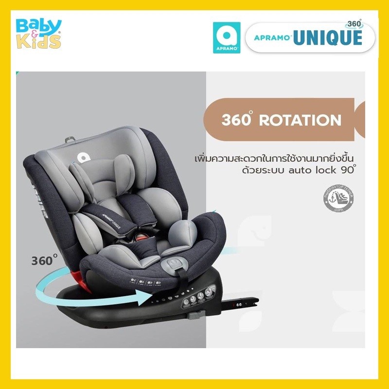 Apramo Unique คาร์ซีทเด็ก หมุนได้ 360 องศา ISOFIX แรกเกิด - 12 ปี Agate Grey - บริษัท เพล ฟอร์ ...