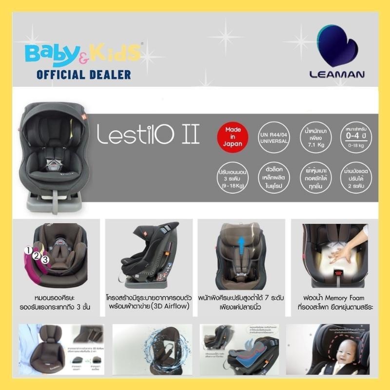 Leaman Lestilo II คาร์ซีทเด็ก แรกเกิด-4ปี สีดำ - บริษัท เพล ฟอร์ คิดส์ ...