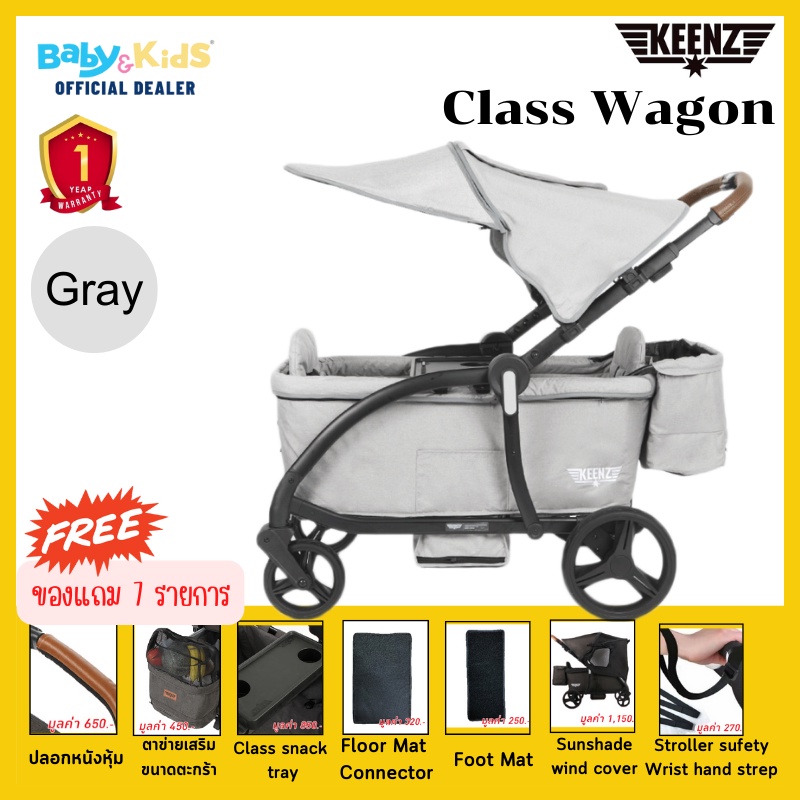 Keenz Class Wagon รถเข็นเด็ก สไตล์ยุโรปแบบ 2 ที่นั่ง สี Midnight Black - บริษัท เพล ฟอร์ คิดส์ ...