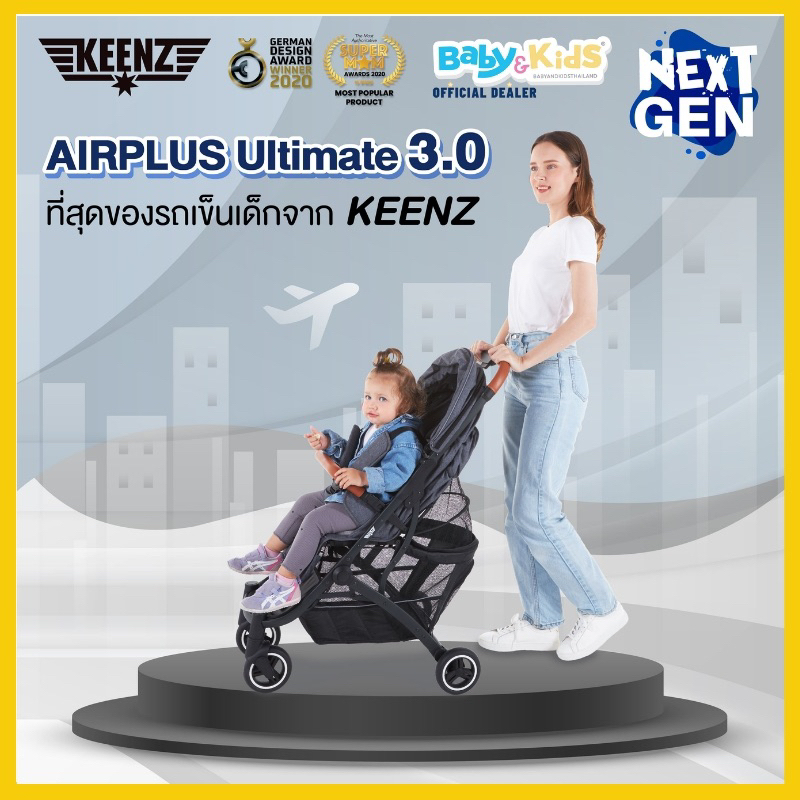 Idawin ใหม่0-6ปีKeenz Airplus 3.0 รถเข็นเด็ก พับเล็กพร้อมแถบสะท้อนแสง ...