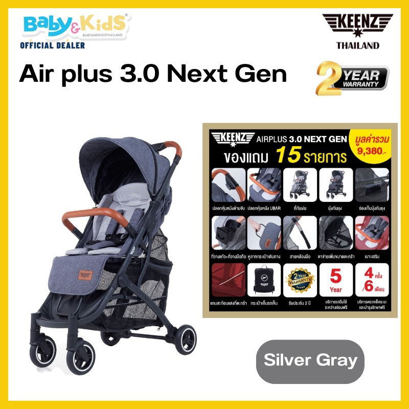 Idawin ใหม่0-6ปีKeenz Airplus 3.0 รถเข็นเด็ก พับเล็กพร้อมแถบสะท้อนแสง ...