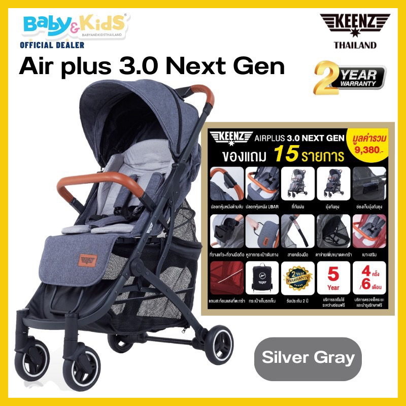 Idawin ใหม่0-6ปีKeenz Airplus 3.0 รถเข็นเด็ก พับเล็กพร้อมแถบสะท้อนแสง ...