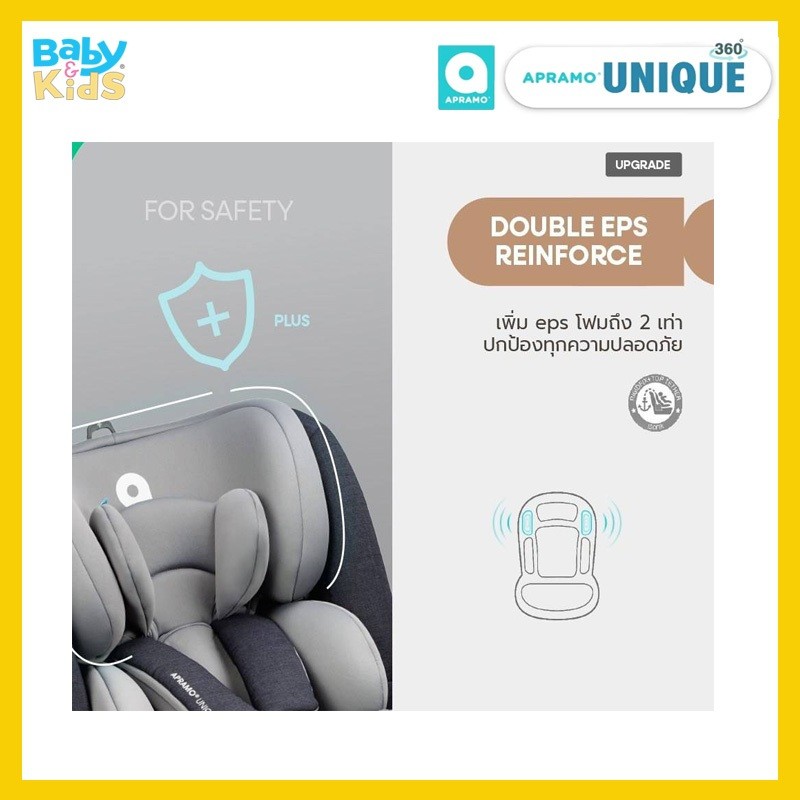 Apramo Unique คาร์ซีทเด็ก หมุนได้ 360 องศา ISOFIX แรกเกิด - 12 ปี Agate Grey - บริษัท เพล ฟอร์ ...