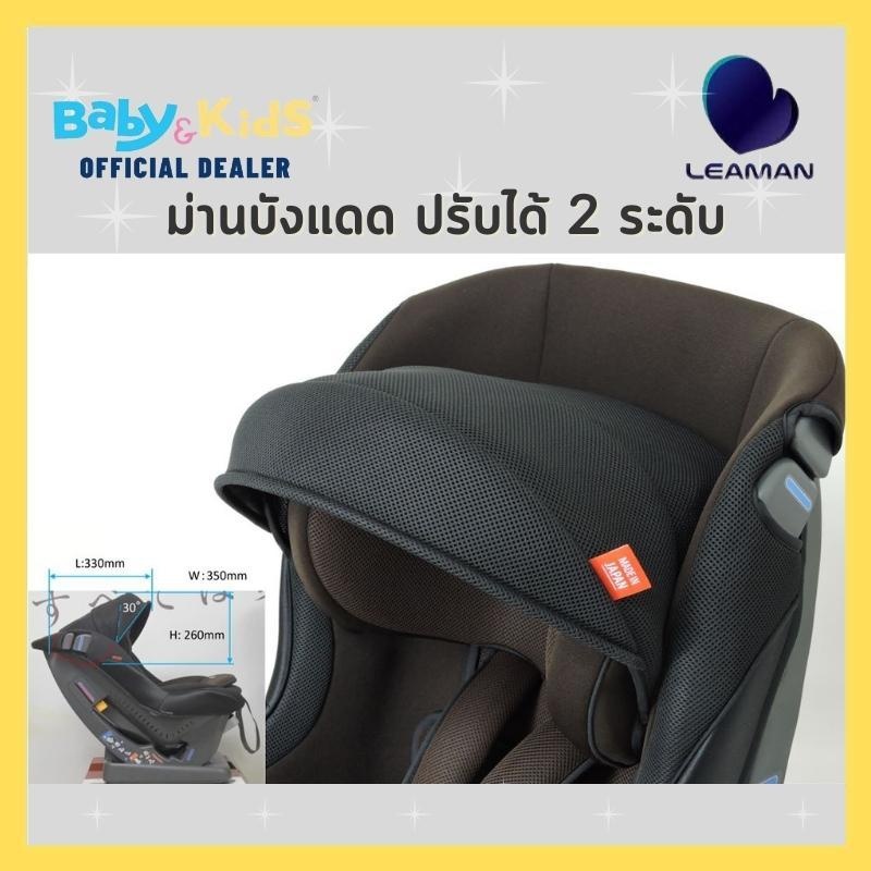 Leaman Lestilo II คาร์ซีทเด็ก แรกเกิด-4ปี สีดำ - บริษัท เพล ฟอร์ คิดส์ ...