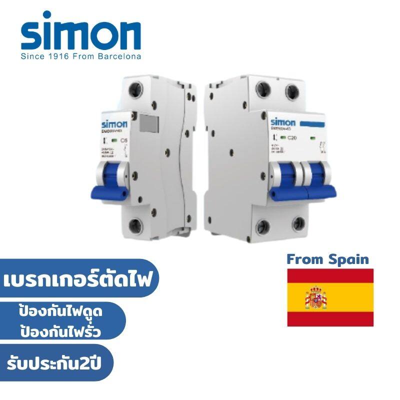 Simon LED Smart Downlight โคมไฟดาวน์ไลท์ อัจฉริยะ สามารถกำหนดเวลาได้ ...