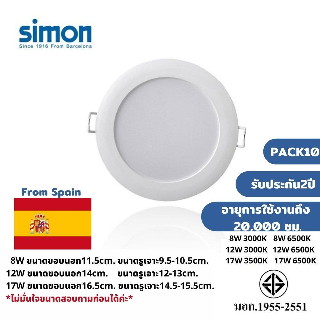 Pack 10 pcs โคมไฟดาวน์ไลท์ฝังฝ้า โคมไฟติดเพดาน Downlight LED 8W(3นิ้ว ...