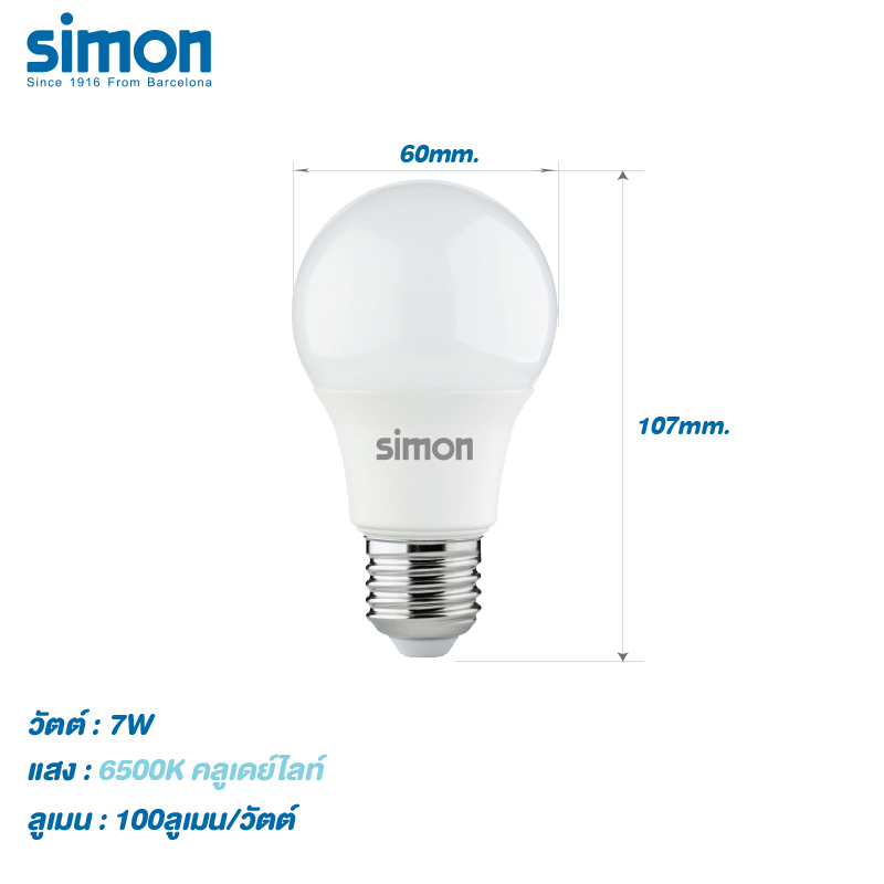 Simon หลอดไฟLED ไฟled คุ้ม Pack 10 หลอดไฟแอลอีดี ประหยัดไฟ LEDBulb A60 ...