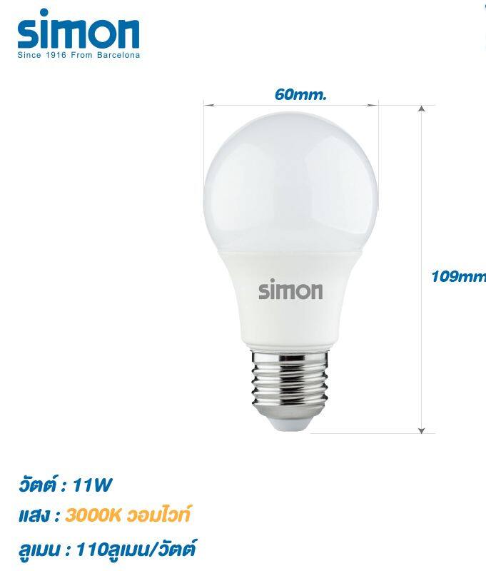Simon หลอดไฟLED ไฟled คุ้ม Pack 10 หลอดไฟแอลอีดี ประหยัดไฟ LEDBulb A60 ...