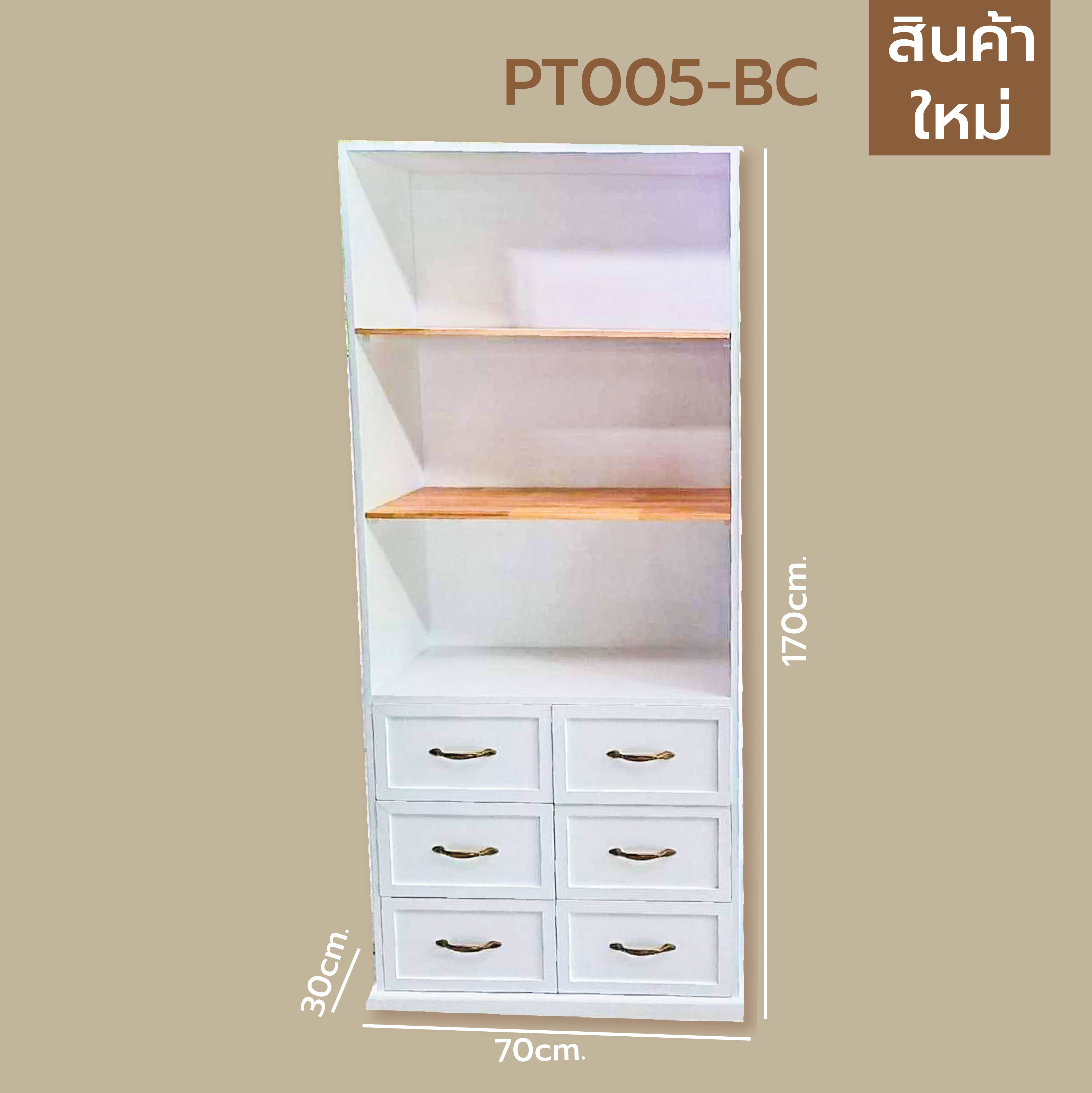 YSB CENTER ชั้นวางของ ตู้เก็บของ พร้อมลิ้นชักสไตล์มินิมอล ไม้แท้ (ไม่ ...