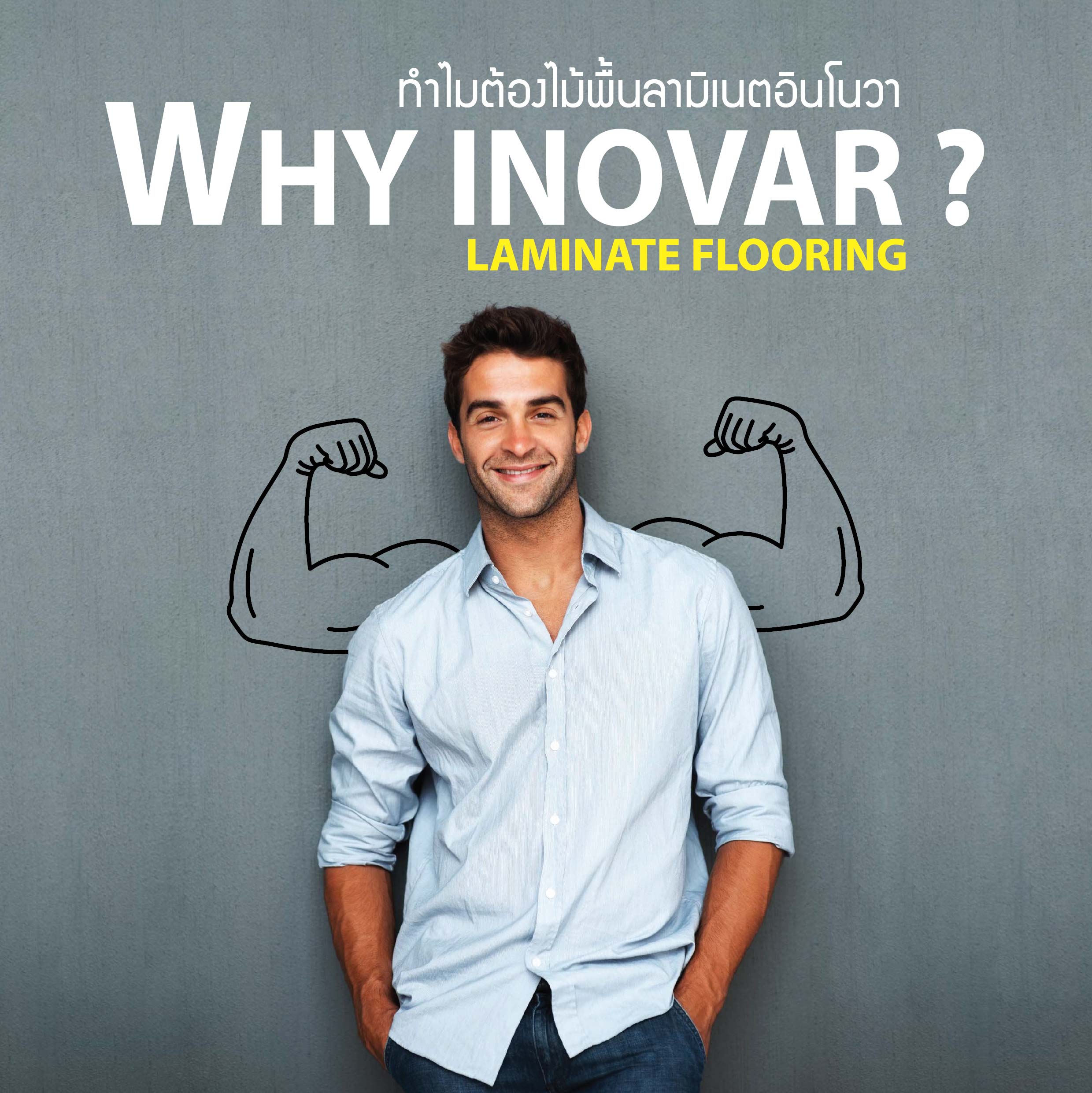 INOVAR ไม้พื้นลามิเนต 8mm [wood] matte Square 1288 x 192 x 8mm Grand ...