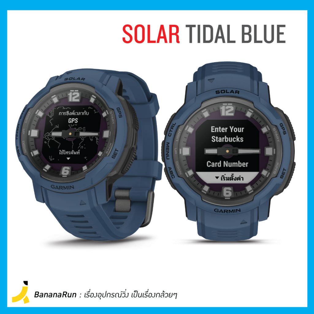 Garmin Instinct Crossover BananaRun Solar Tidal Blue - บริษัท เร็วแสง ...