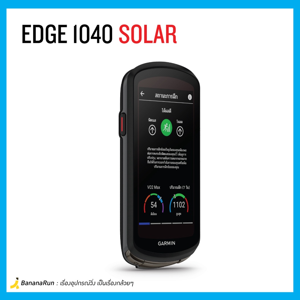 Garmin EDGE 1040 Solar / 1040 Bundle ไมล์จักรยาน GPS พร้อมสร้างแผนที่ ...