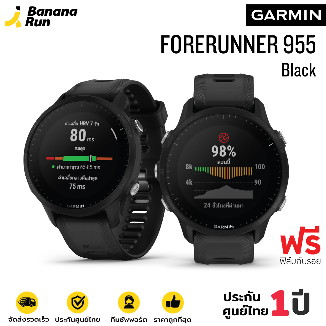 Garmin Forerunner 955 Black - ThaiPick