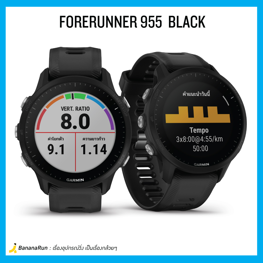 Garmin Forerunner 955 Series [รับประกันศูนย์ไทย] 955 Black - บริษัท ...