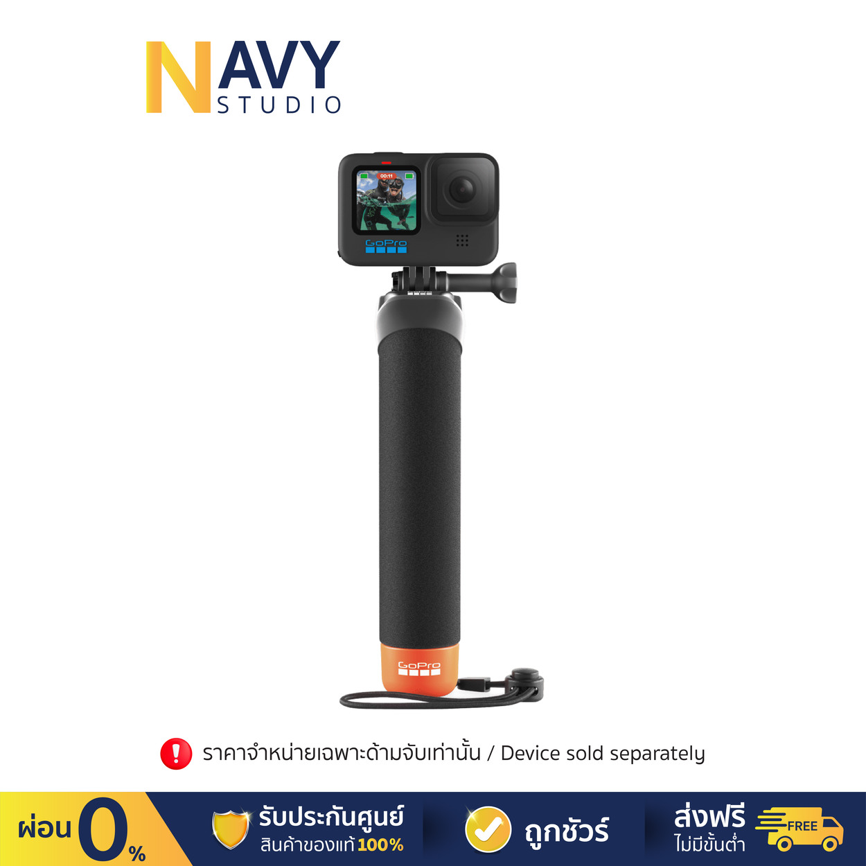 GoPro The Handler Floating hand grip ด้ามจับลอยน้ำพร้อมสายคล้องมือ ด้าม ...