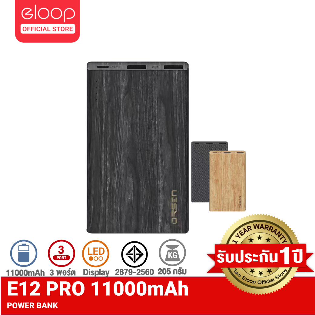 [รับประกัน 1 ปี] Orsen by Eloop E12 Pro แบตสำรอง 11000mAh PD 20W Power Bank พาวเวอร์แบงค์ สาย ...