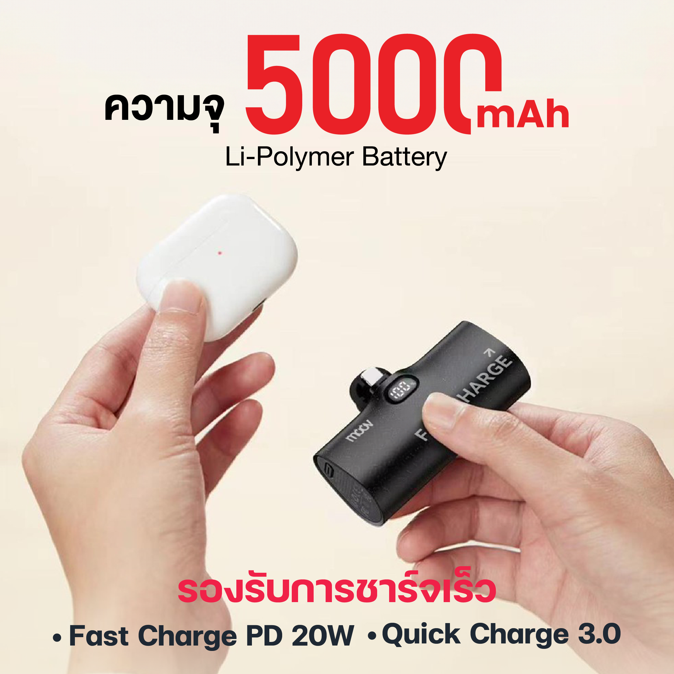 [รับประกัน 1 ปี] Moov PB02 แบตสำรอง 5000mAh Mini Powerbank ชาร์จเร็ว ...