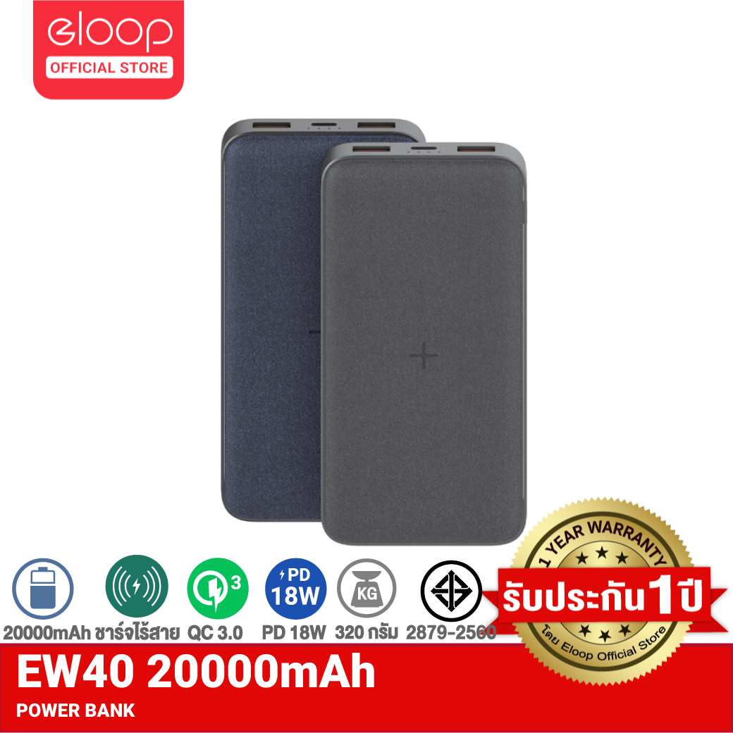 [รับประกัน 1 ปี] Eloop EW56 แบตสำรองไร้สาย 7000mAh MagCharge Magnetic ...