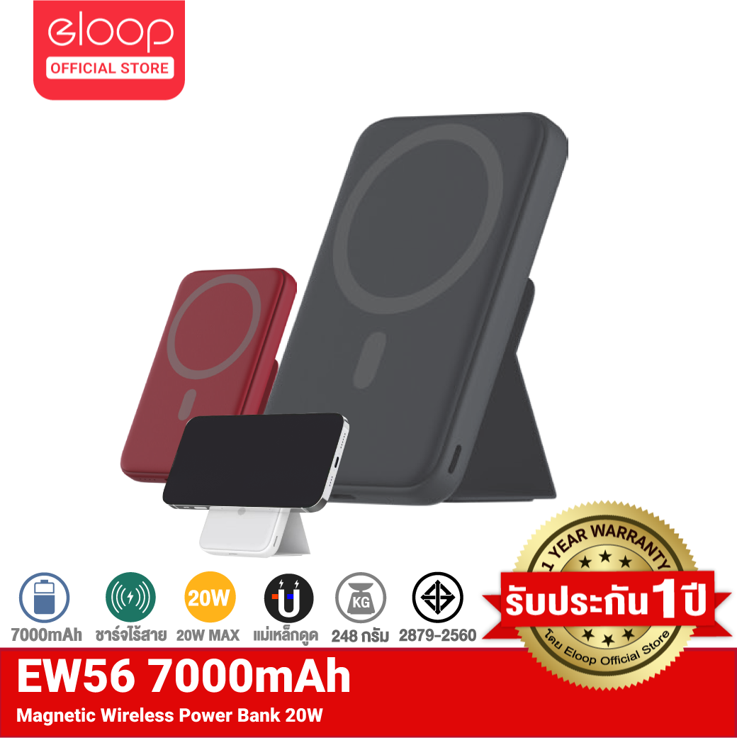 [รับประกัน 1 ปี] Eloop EW56 แบตสำรองไร้สาย 7000mAh MagCharge Magnetic ...