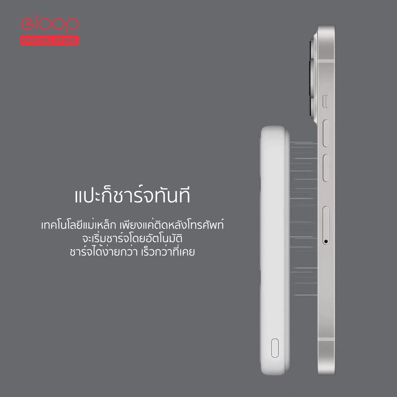 [รับประกัน 1 ปี] Eloop EW56 แบตสำรองไร้สาย 7000mAh MagCharge Magnetic ...
