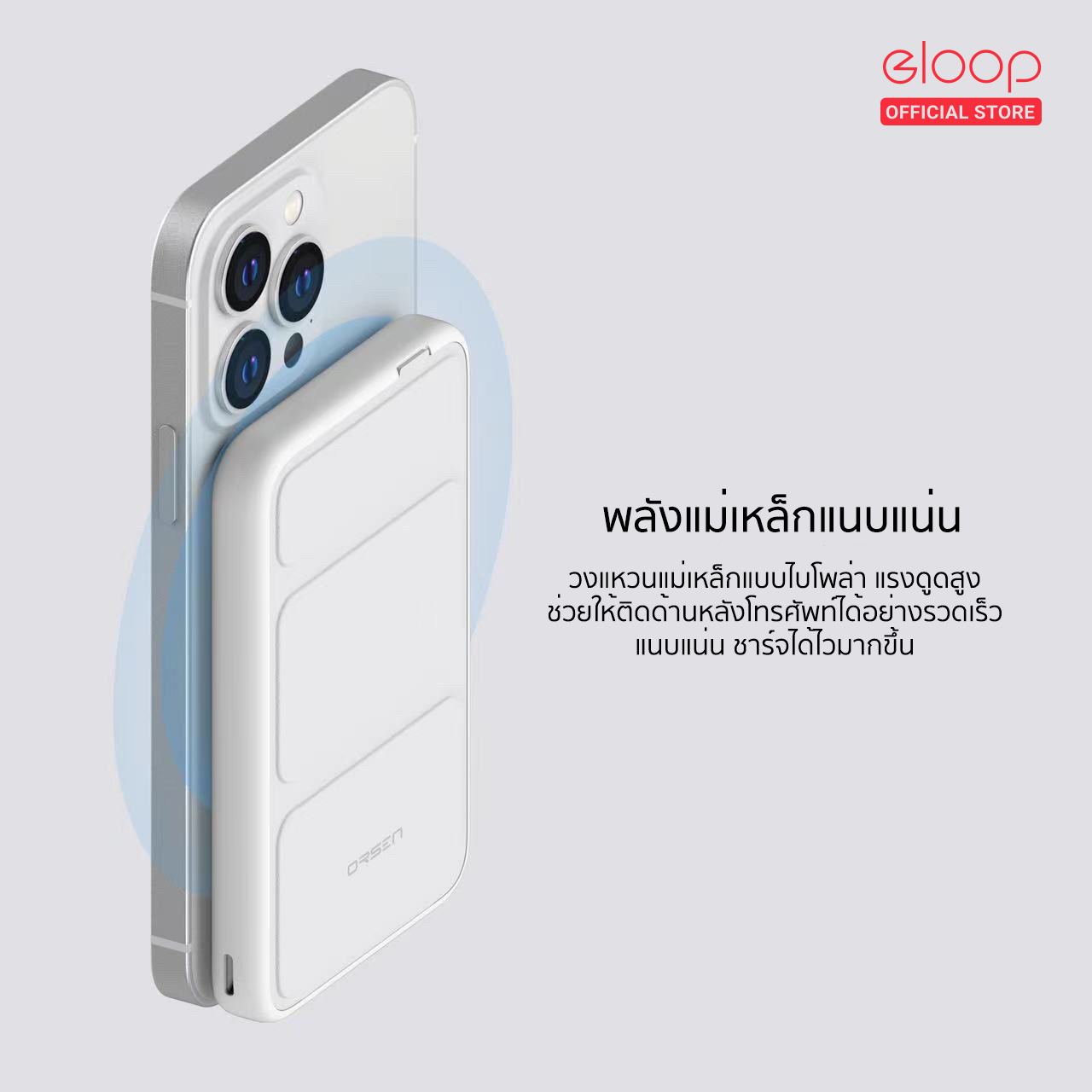 [รับประกัน 1 ปี] Eloop EW56 แบตสำรองไร้สาย 7000mAh MagCharge Magnetic ...