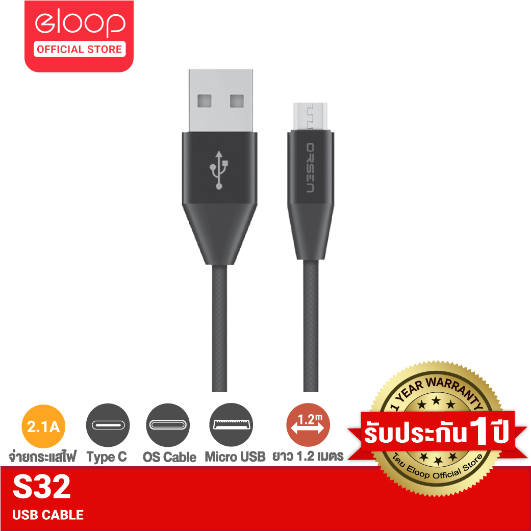 [รับประกัน 1 ปี] Eloop S32 สายชาร์จ Micro USB Data Cable 2.1A ยาว 1.2 เมตร ของแท้ | Orsen ของแท้ ...