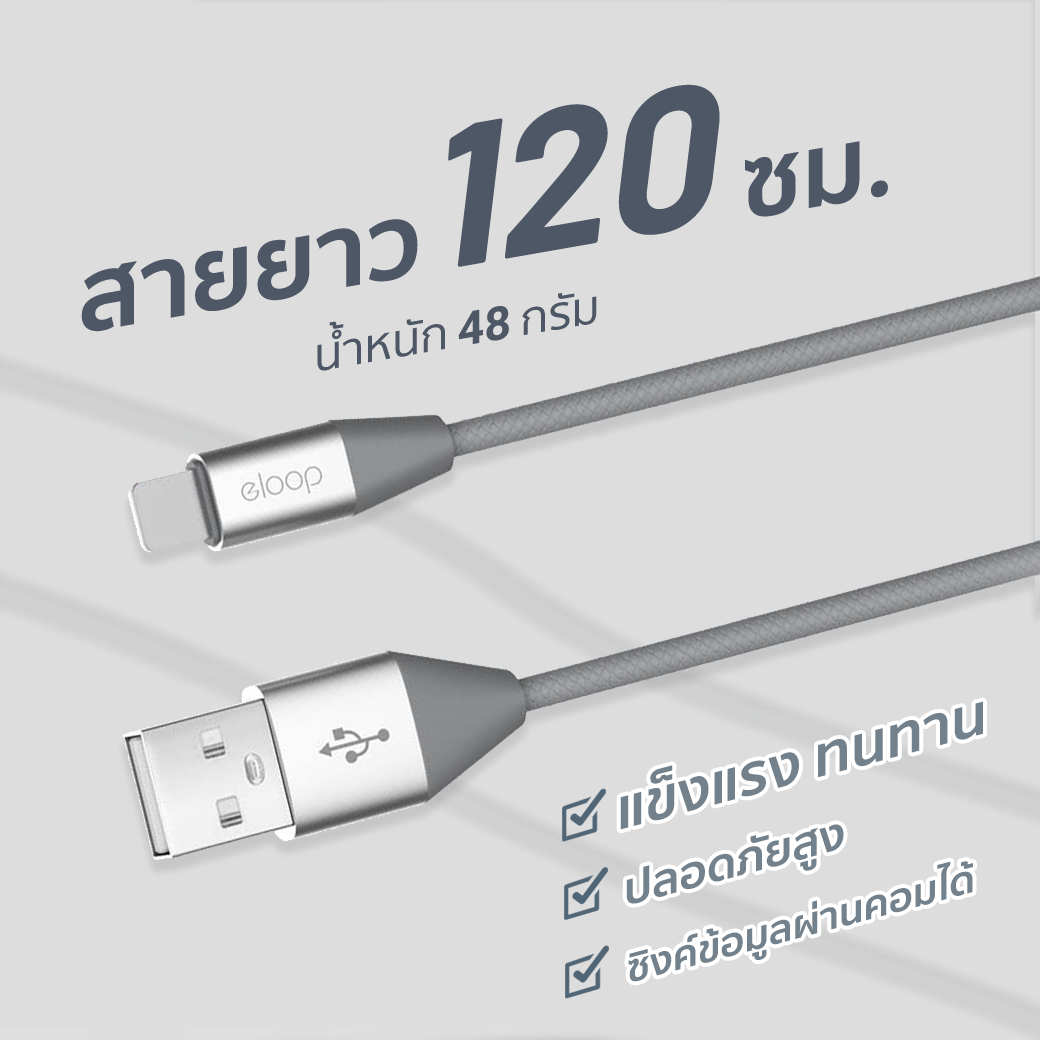 [รับประกัน 1 ปี] Eloop S32 สายชาร์จ Micro USB Data Cable 2.1A ยาว 1.2 เมตร ของแท้ | Orsen ของแท้ ...