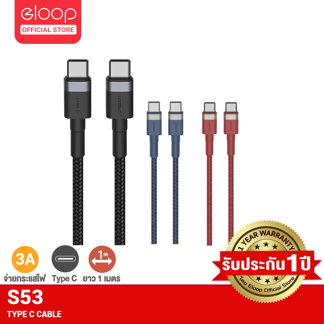 [รับประกัน 1 ปี] Eloop S53 สายชาร์จเร็ว 3A USB Type-C to Type-C ความยาว ...