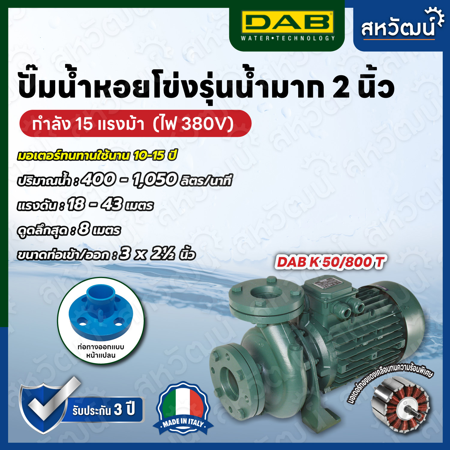 ปั๊มหอยโข่งสองใบพัด ปั๊มแรงดันสูง DAB K Series ไฟ 380 V ปั๊มน้ำหอยโข่ง ใบพัดคู่ - ผลิตในประเทศ ...