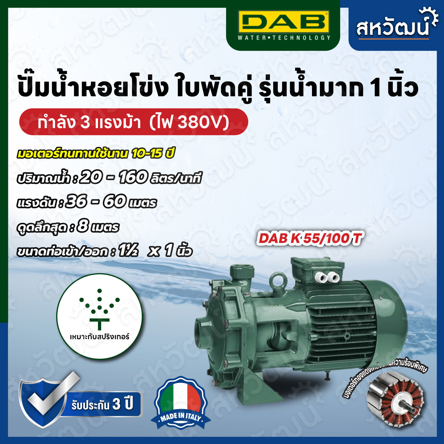 ปั๊มหอยโข่งสองใบพัด ปั๊มแรงดันสูง DAB K Series ไฟ 380 V ปั๊มน้ำหอยโข่ง ใบพัดคู่ - ผลิตในประเทศ ...