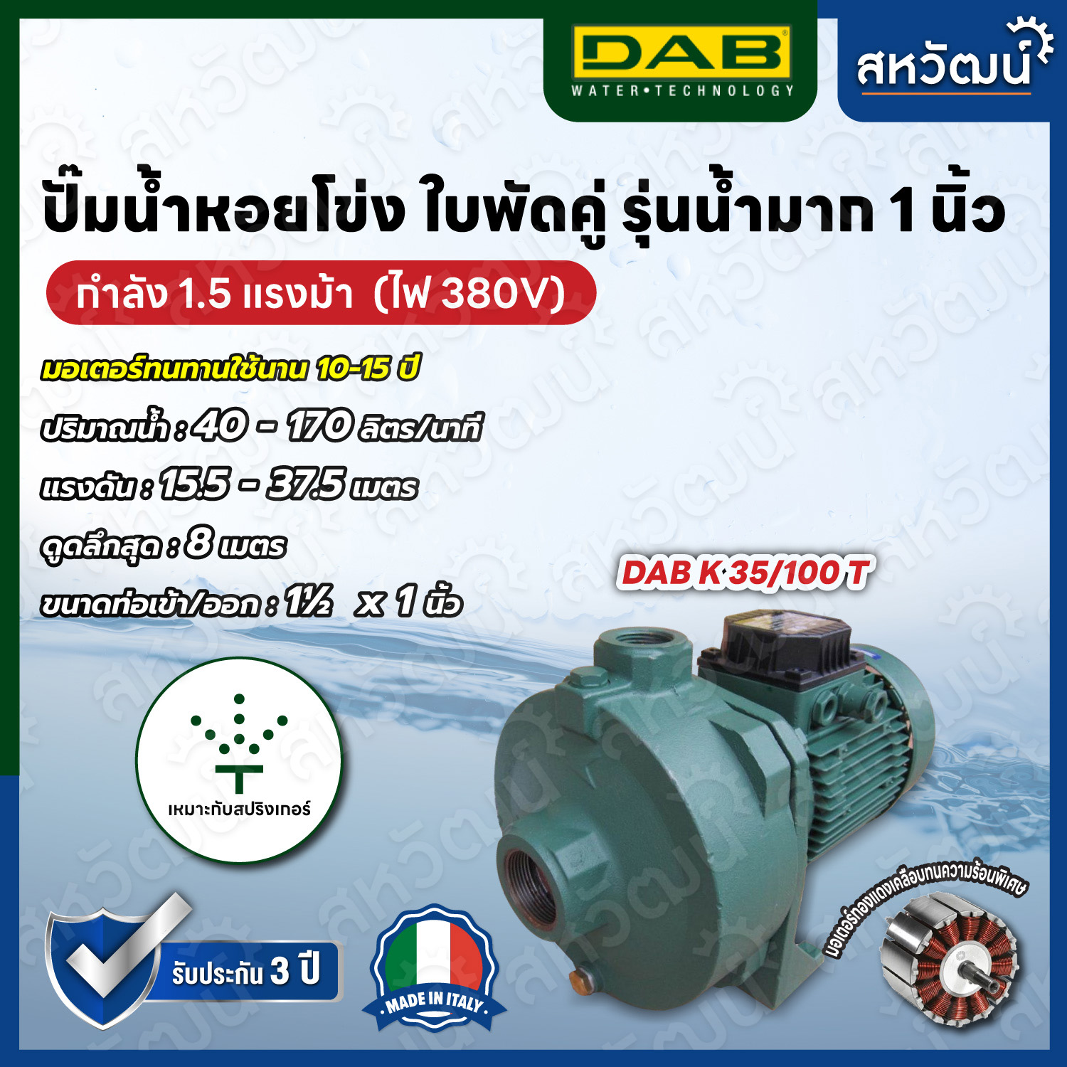 ปั๊มหอยโข่งสองใบพัด ปั๊มแรงดันสูง DAB K Series ไฟ 380 V ปั๊มน้ำหอยโข่ง ใบพัดคู่ - ผลิตในประเทศ ...