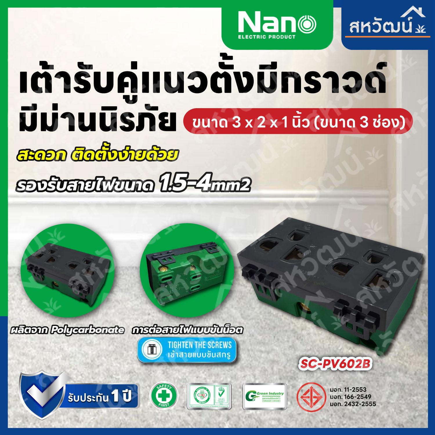 NANO บล็อคลอย สีดำ ขนาด 2x4 NANO-403-1B - บริษัท วนาวัฒน์วัสดุ จำกัด - ThaiPick