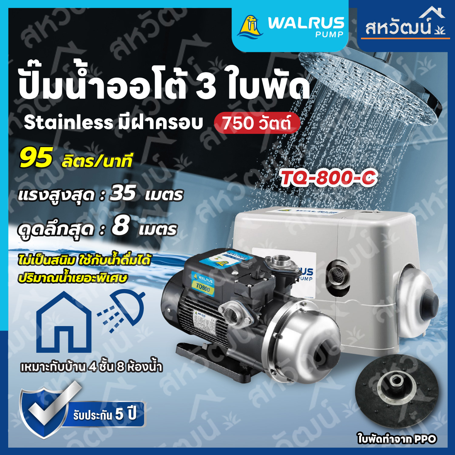 ปั๊มน้ำอัตโนมัติ ปั๊มน้ำออโต้ เสียงเงียบ ใบพัด Stainless 200 - 800 ...
