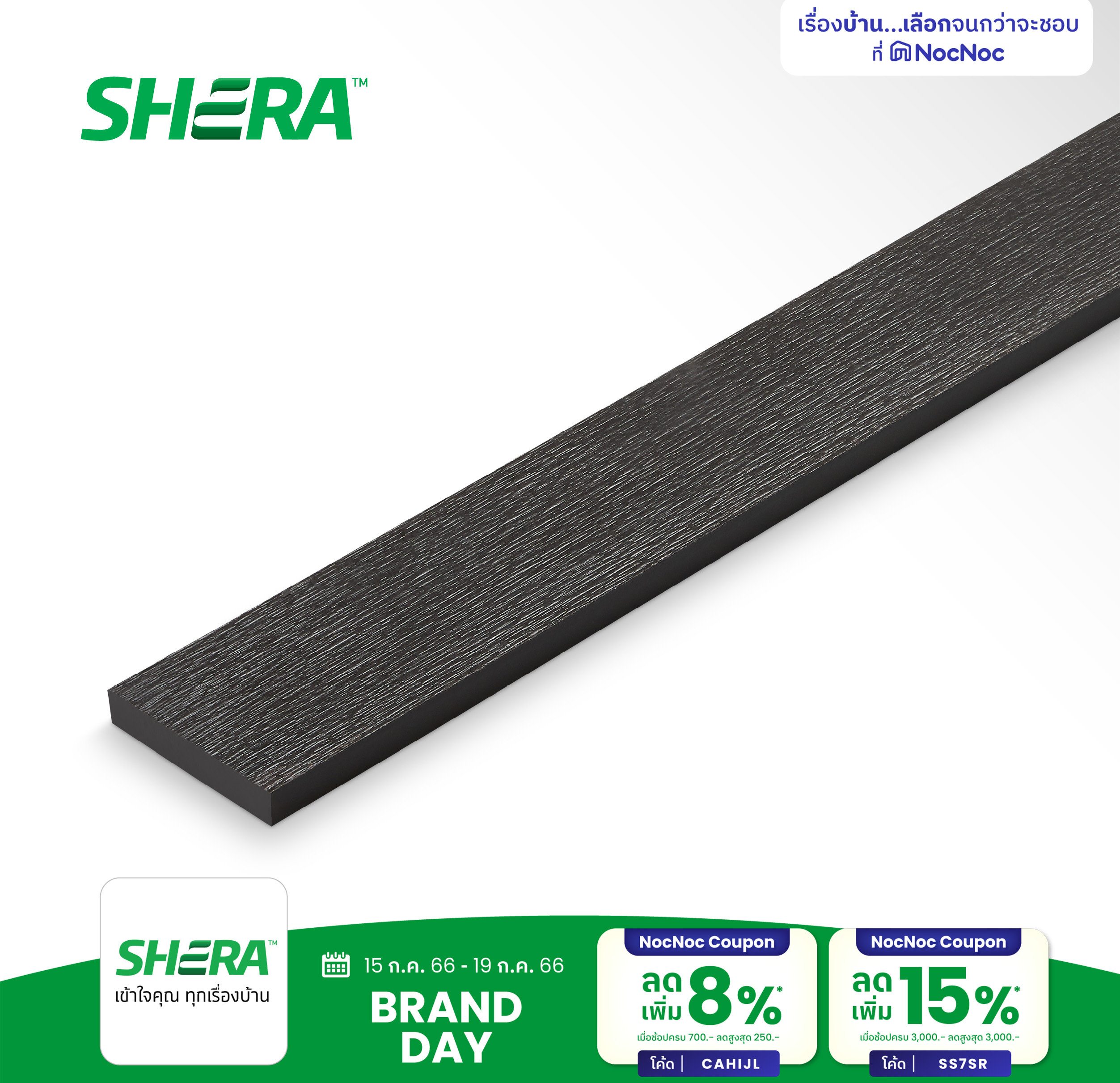 Shera ไม้รั้วเฌอร่า รุ่นโมเดิร์น ลายเสี้ยน สีโอ๊ค ชายน์ไลท์ โอ๊คชายน์ ...