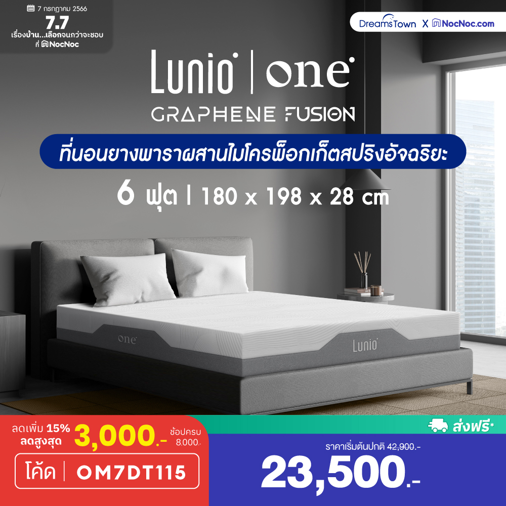Lunio EightRest ที่นอนยางพารา เสริมพ็อกเก็ตสปริง ใช้เทคโนโลยี Triple-G ...