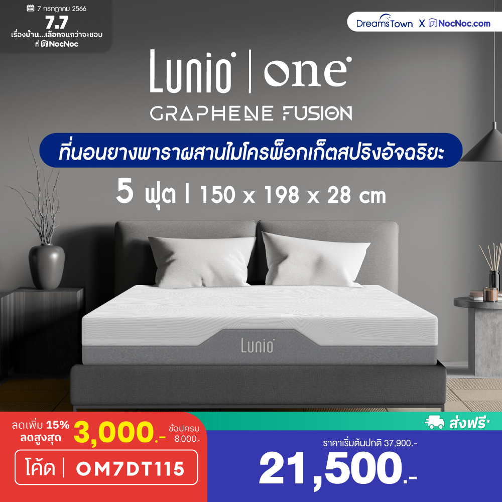 Lunio EightRest ที่นอนยางพารา เสริมพ็อกเก็ตสปริง ใช้เทคโนโลยี Triple-G Diamond Fusion ระบายอากาศ ...