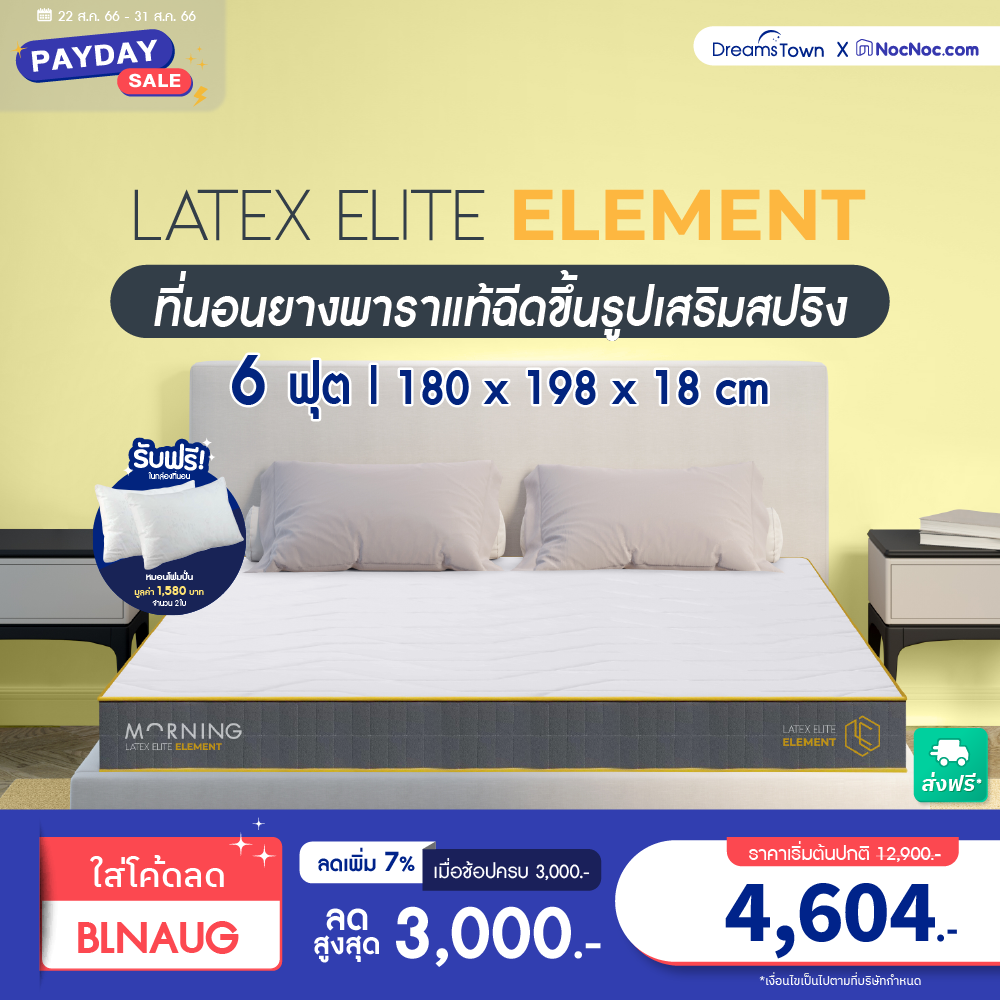 Morning Sleep ที่นอนยางพาราแท้ เสริมพ็อกเก็ตสปริง 2in1 ได้ทั้งรอบรับ ...