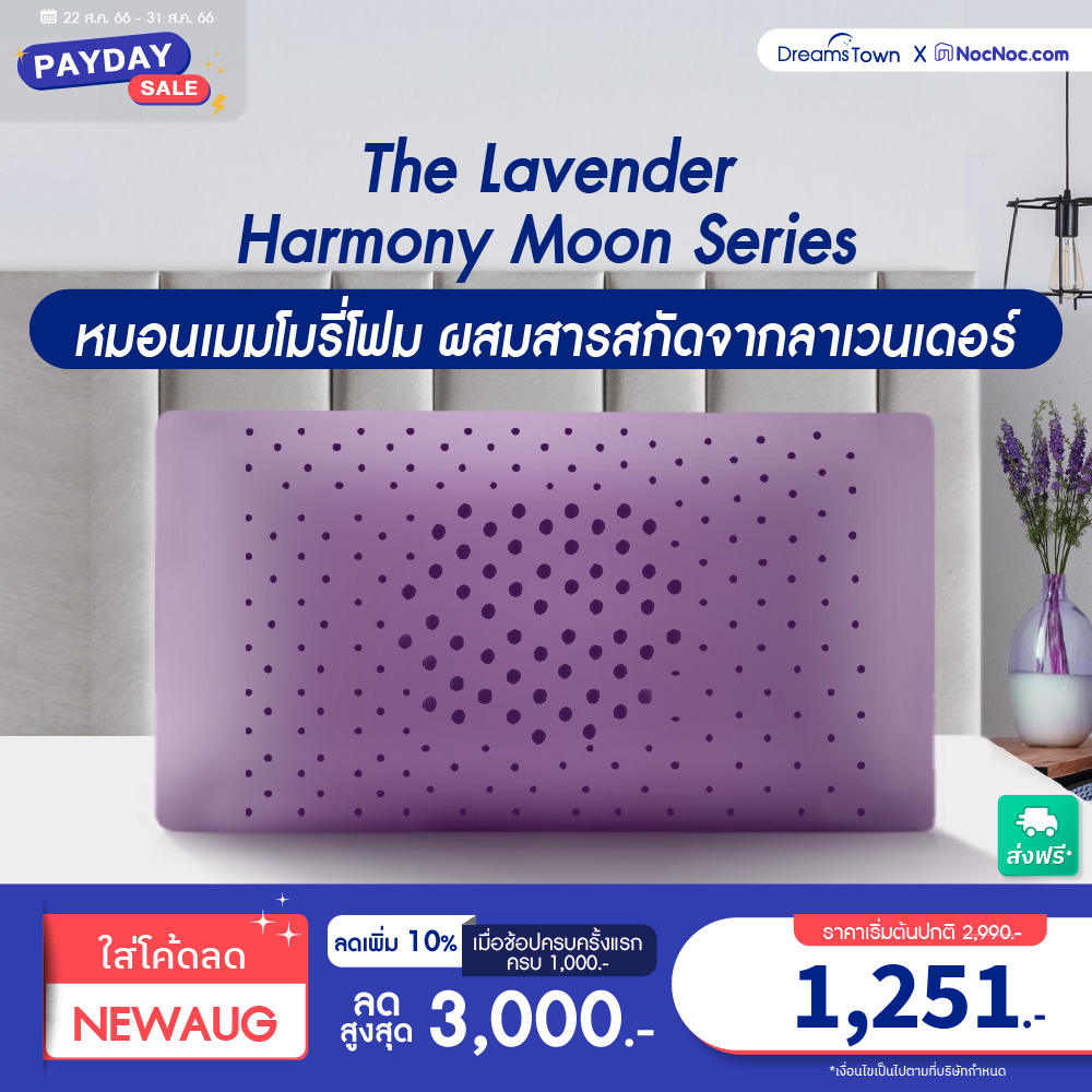 Lunio หมอนอเนกประสงค์ รุ่น Ultra Breeze Wedge Pillow Moon Series Lunio ...