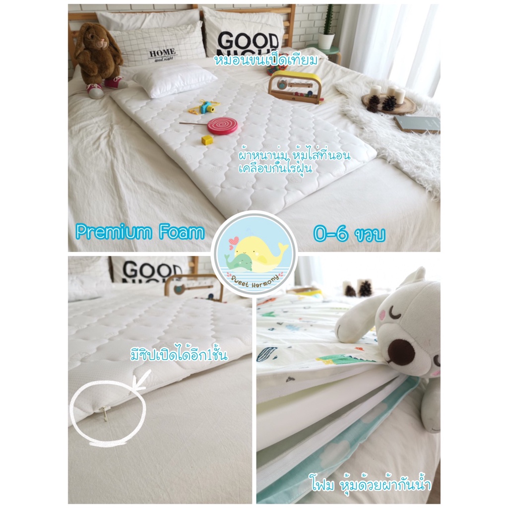 Sweet Harmony ลายใหม่ ที่นอนเด็กอนุบาล ผ้า Smooth textile นุ่มละมุน ...