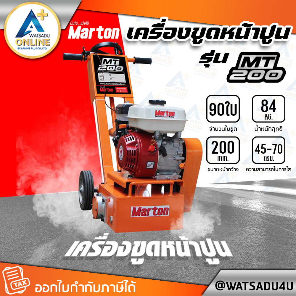 MARTON รถดั๊มเปอร์ รุ่น 1000 ลิตร จัมโบ้ เครื่องยนต์ MARTON - 11 แรงม้า ...