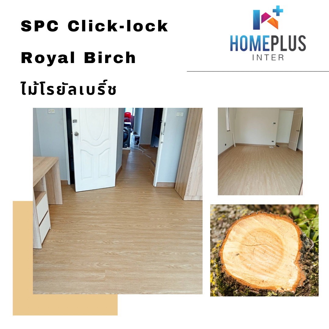 HOME PLUS + กระเบื้อง SPC Click-lock รุ่น 4+1mm IXPE ความหนา 5 mm. ขนาด ...